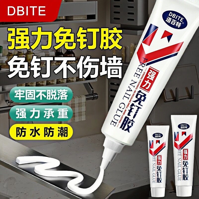 强力高粘免钉胶粘墙面金属墙壁镜子瓷砖踢脚线置物架免打孔胶水