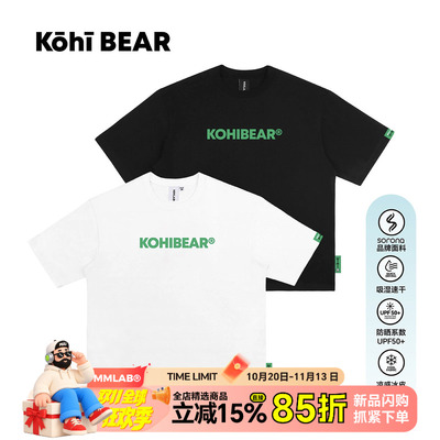 KOHIBEAR夏季简约LOGO印花白色黑色纯色凉感速干宽松圆领短袖T恤