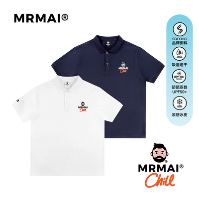 MRMAI CHILL系列夏季LOGO刺绣简约白色藏青凉感速干短袖POLO衫