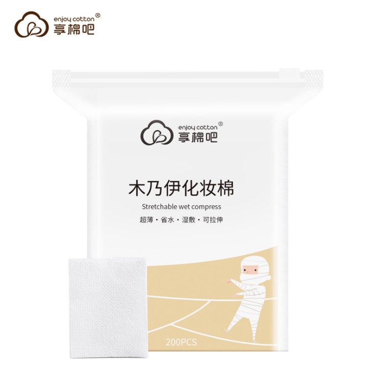 享棉吧木乃伊化妆棉可拉伸湿敷网红专用卸妆棉袋装省水棉片200片