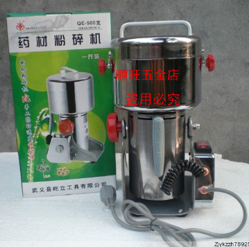 包邮屹立牌摇摆式中药粉碎机