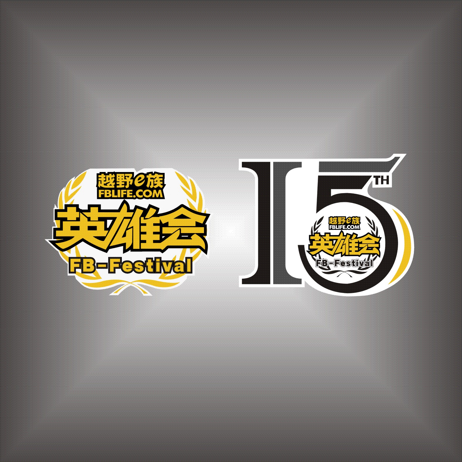 2020年第15届阿拉善英雄会纪念LOGO油箱盖车贴防水防晒遮伤