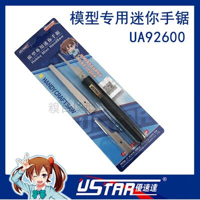 拼装手办粘土模型制作
