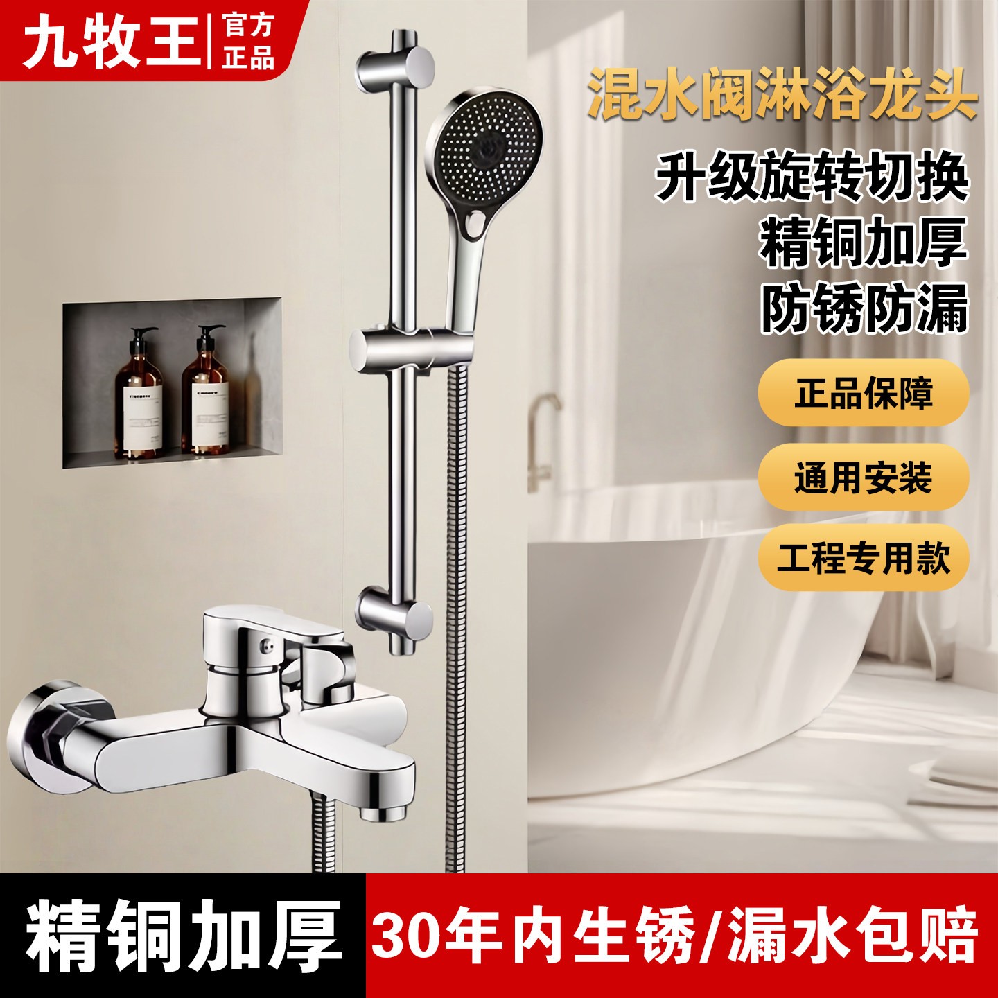 加厚铜混水阀淋浴龙头花洒套装浴室浴缸混合开关三联冷热水龙头