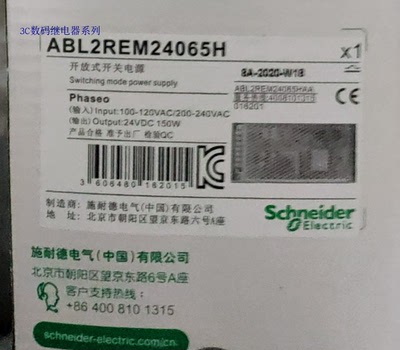 现货 施耐德开关电源/单端式 ABL2REM24065H 150W 6.5A DC24V