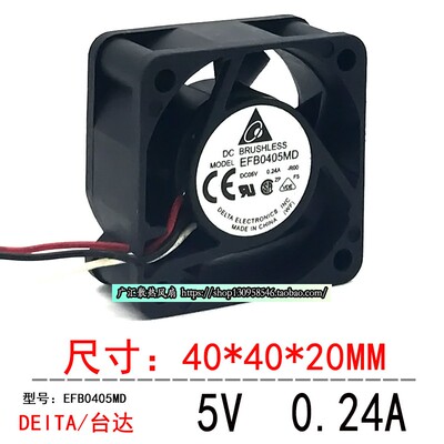 台达4020 EFB0405MD 4CM/厘米 5v 0.24A双滚珠交换机路由器风扇