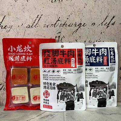 临期特卖 小龙坎鸳鸯底料敲脚牛肉红汤原汤底料鲜香菌汤火锅底料
