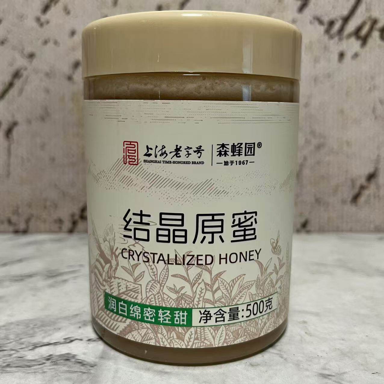 临期裸价特卖 SEN蜂园 结晶原蜜500g瓶装 润白绵蜜轻甜 温水冲调