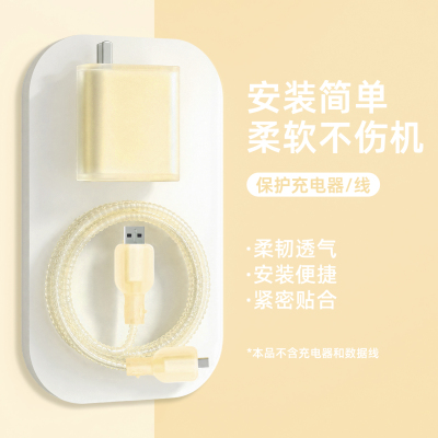 适用于小米17T手机数据线保护套