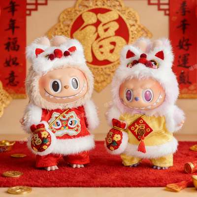 labubu手工娃衣新年衣服拉布布过年生日福袋一代三代17cm醒狮新春