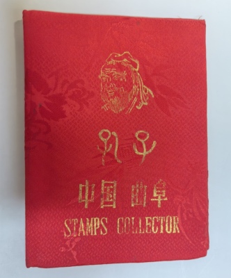 孔子诞生二五三五周年 纪念张邮折，如图拍照。