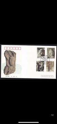 1993-13龙门石窟邮票总公司首日封  邮局正品 保真