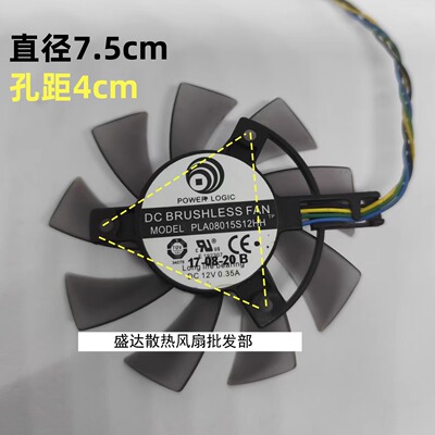 温控显卡风扇7.5直径4线散热风扇