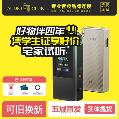 FiiO/飞傲 QX11便携解码耳机功率放大器USB小尾巴DSD发烧HiFi耳放
