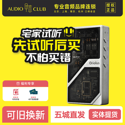 Oriolus 1795MKII 解码耳放高清无损蓝牙便携HiFi解码耳放小尾巴
