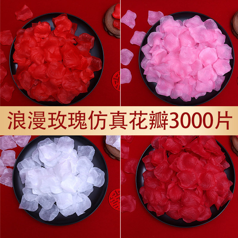 仿真玫瑰花瓣结婚表白装饰手撒花情人节生日床上求婚浪漫婚房