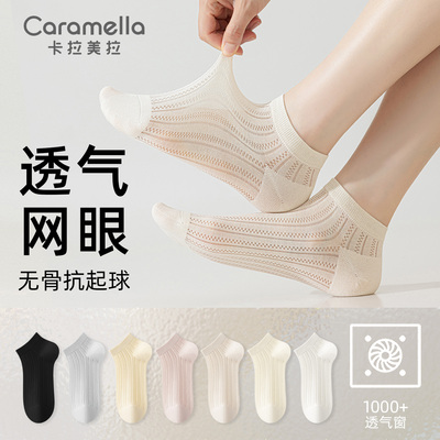 夏季薄款网眼透气无骨棉袜