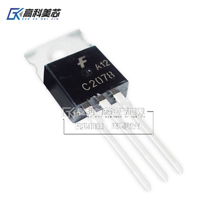 高科美芯云野三极管2SC2078 TO220直插NPN功率晶体管（一个）
