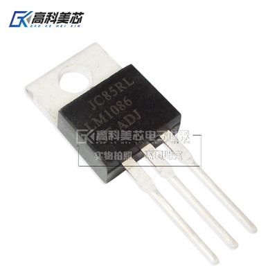 高科美芯云野稳压器LM1086CT-ADJ TO220直插 低压差（一个）