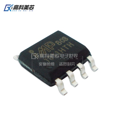 高科美芯云野IC集成电路 IMP803 SOP8贴片 驱动器（一个）