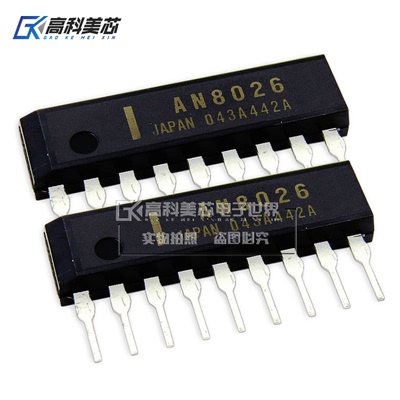 高科美芯云野 IC集成电路AN8026 ZIP-9直插 开关电源控制（一个）