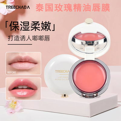 泰国玫瑰精油唇膜保湿淡化唇纹