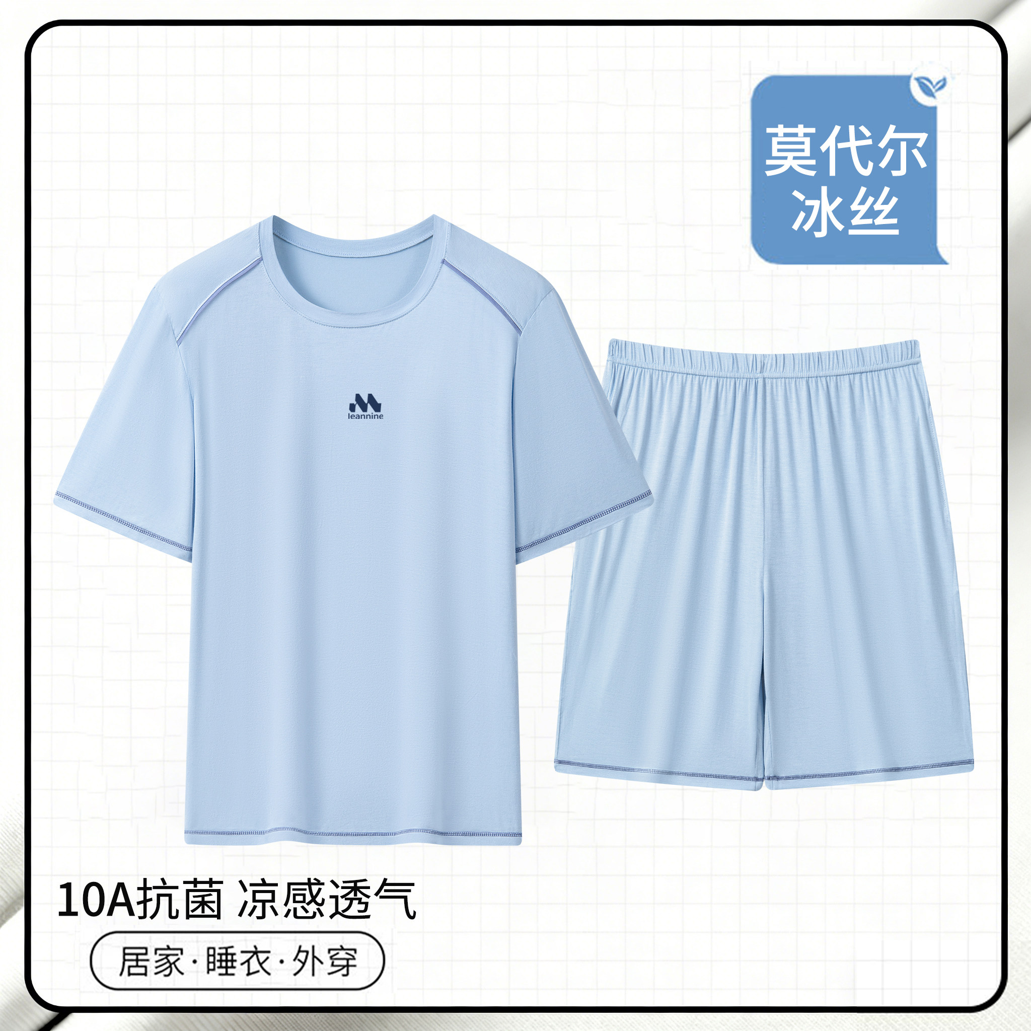 莫代尔冰丝青少年睡衣男款夏季短袖短裤套装抗菌透气可外穿家居服