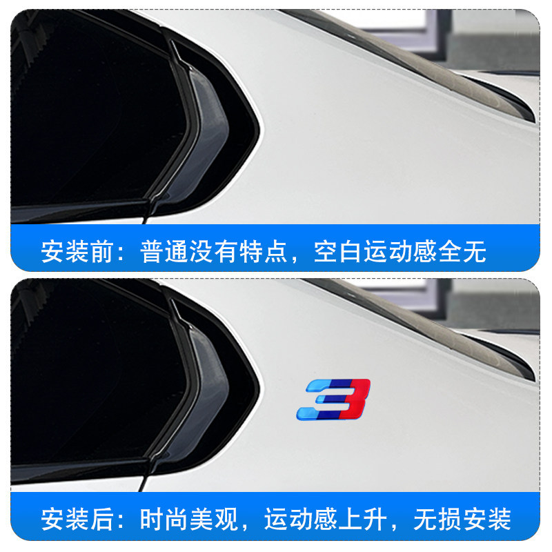 适用于BMW3系i3后三角数字标识贴片压克力汽车用品贴纸改装饰
