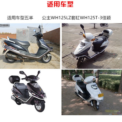公主125KCWWH125T-2佳颖踏板摩托