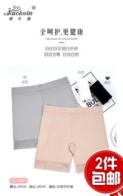 50支贴身舒适自在女士打底安全裤
