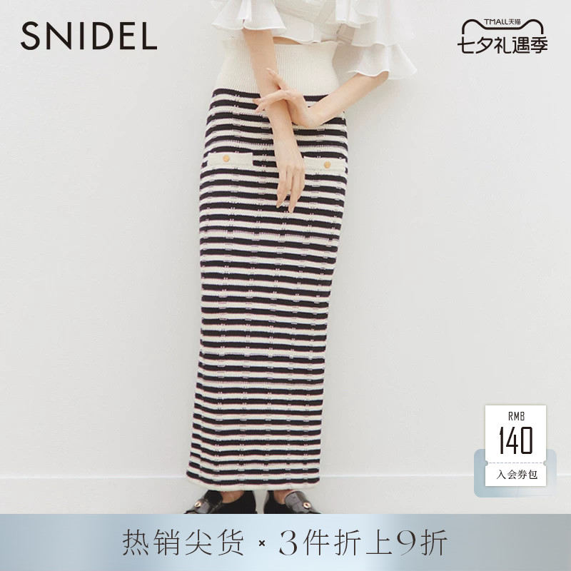 SNIDEL春夏款优雅小香风直筒开叉纯色针织半身裙SWNS231221