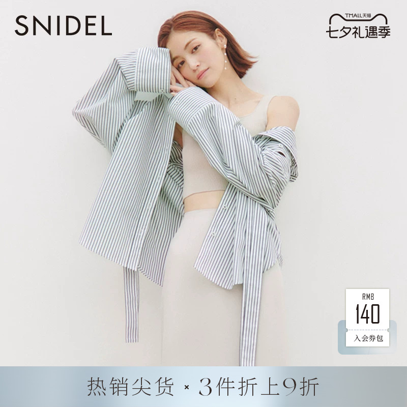 SNIDEL春夏款通勤百搭条纹可拆袖露肩飘带衬衫SWFB231050