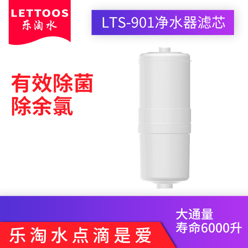LETTOOS乐淘水901台上家用厨房大白超滤芯净水器配件进口直饮包邮_虎窝淘