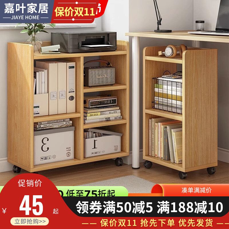 可移动小书架落地桌边床头置物架卧室书桌旁桌下收纳柜子小型书柜_虎窝淘