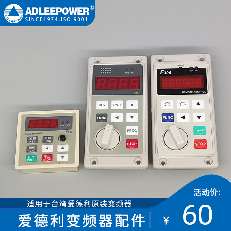 ADLEEPOWER爱德利变频器F302控制F300面板外接外控远端操作板F306_虎窝淘