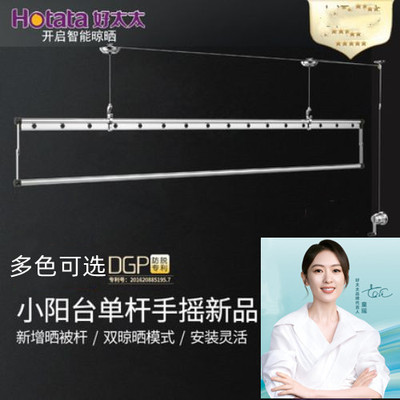 好太太晾衣架手摇升降单杆