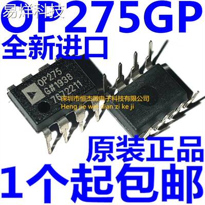 原装OP275GPZ OP275GP OP275G OP275发烧双运放直插 全新进口