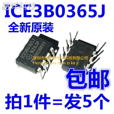 原装进口 ICE3B0365J DIP-8 直插 3B0365J 液晶电源管理芯片