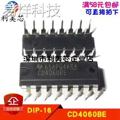 全新原装进口 CD4060BE DIP16 二进制串行计数/分频器