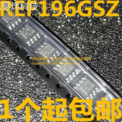REF196GSZ REF196GS REF196 贴片SOP-8 基准电压芯片 全新原装