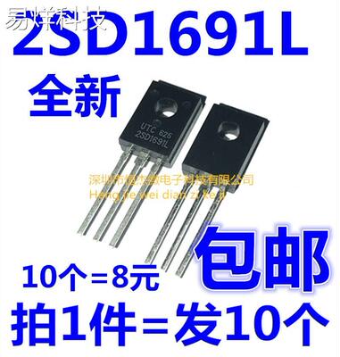 2SD1691 D1691 2SD1691L D1691L 进口原装 TO-126 硅功率晶体管
