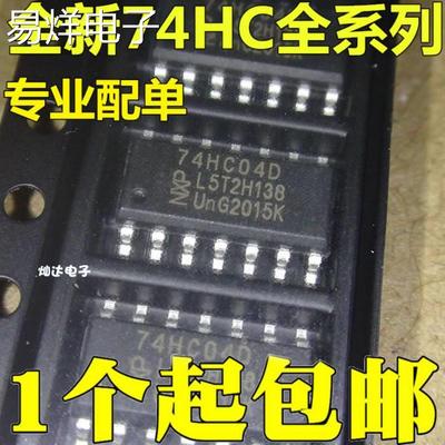全新原装 74HC04D 74HC04 SN74HC04D SOP14六反相驱动器 可直拍