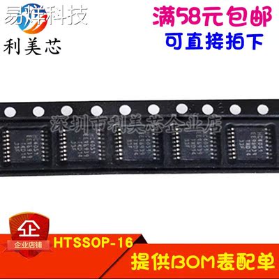 TPS40057PWPR TPS40057 40057 HTSSOP-16 全新原装
