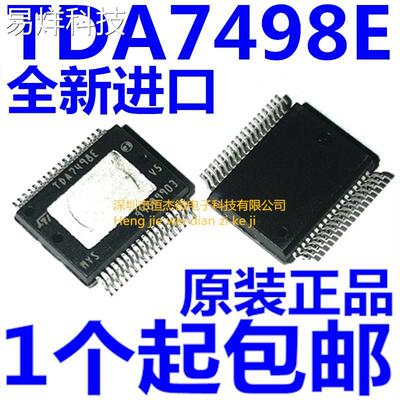 真正全新 TDA7498E TDA7498ETR 双声道D类功放芯片 贴片 SSOP-36