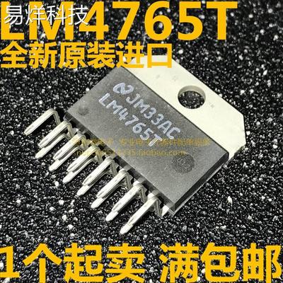 全新LM4765T ZIP15脚 全新AB类音频放大器芯片 库存现货 可直接拍