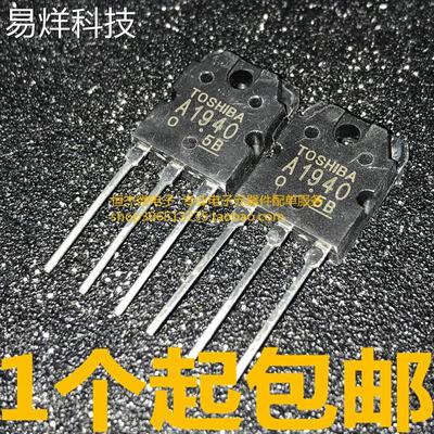 全新正品 2SA1940/2SC5197/A1940/C5197 原装进口 现货 可直拍