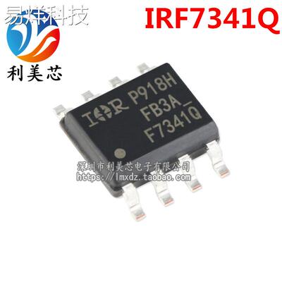 IRF7341Q IRF7341QTRPBF F7341Q 双N沟道MOS场效应管 全新原装
