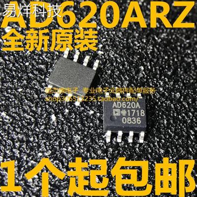 全新进口原装 AD620A AD620ARZ 仪器放大器 AD620 贴片SOP-8