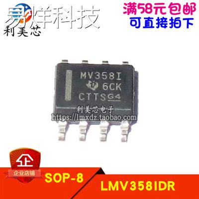 LMV358IDR LMV358ID 印字MV358I 全新原装进口 可直拍