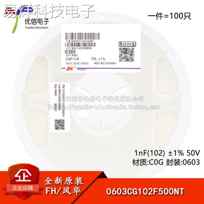 全新原装0603贴片电容 1nF(102) ±1% 50V C0G 0603CG102F500NT